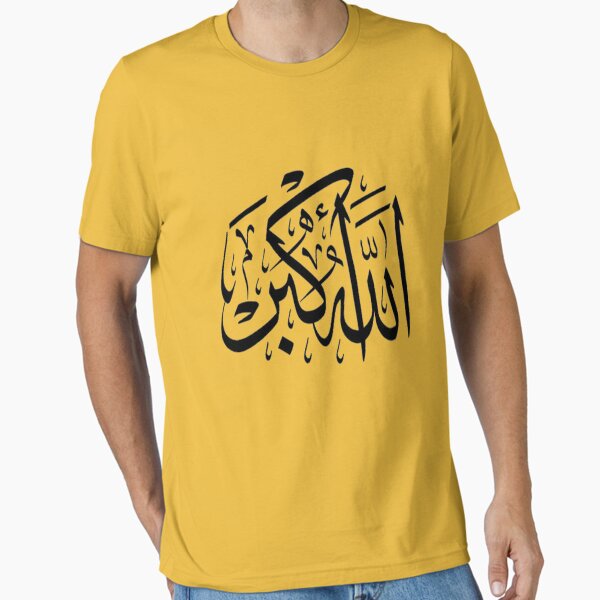 Ramadan Merch & Gifts for Sale | Redbubble