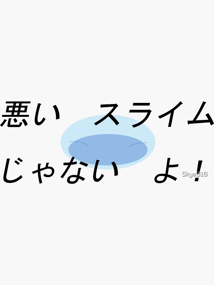 "Warui Slime Janai Yo!" Sticker for Sale by SkyeB18 | Redbubble