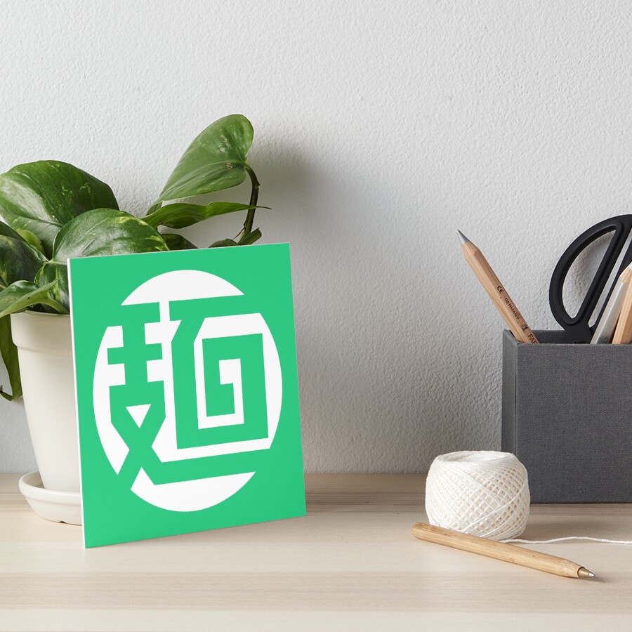 "Min Min Logo" Art Board Print by Retro-Freak | Redbubble