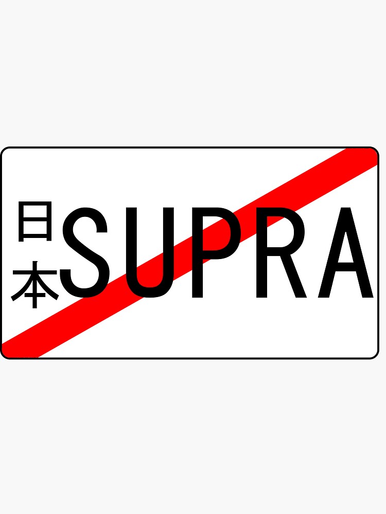 "Toyota supra japanese license plate" Sticker for Sale by CarFan ...