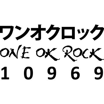 "ONE OK ROCK 10969" Greeting Card for Sale by RIP-NeilPeart | Redbubble