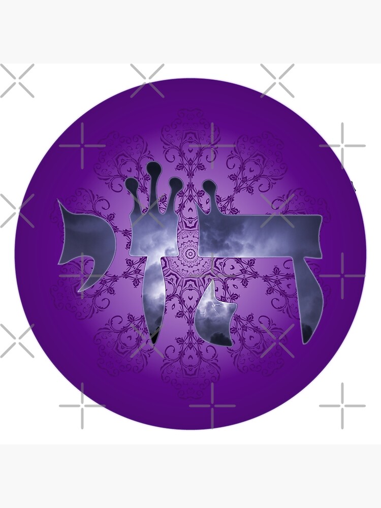 "72 Names of God - Hey Zayin Yud" Canvas Print for Sale by tereanahata ...