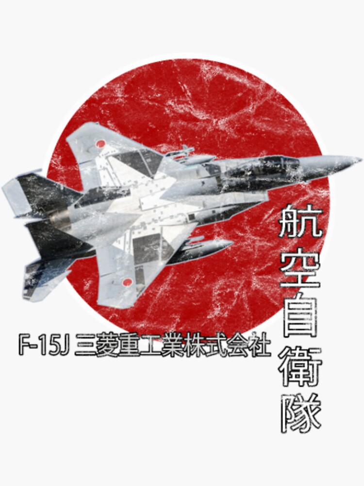 "F15J JASDF Jet Fighter Airplane" Sticker for Sale by nibgraphics ...