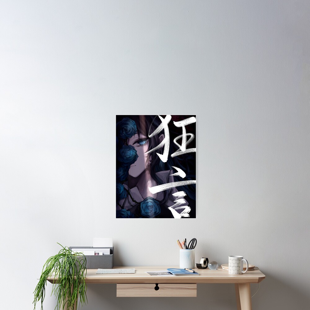 "Ado Kyogen Limited" Poster for Sale by alexandersankt8 | Redbubble