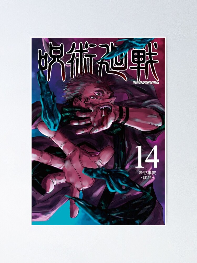 "Jujutsu Kaisen Sukuna Manga" Poster for Sale by monikam6 | Redbubble