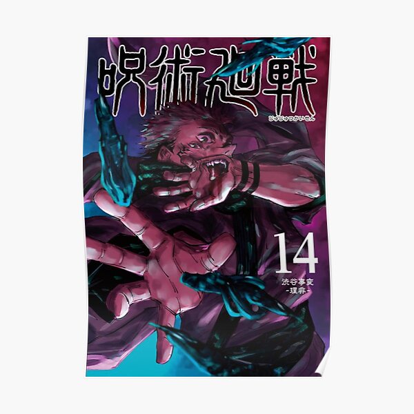 "Jujutsu Kaisen Sukuna Manga" Poster for Sale by monikam6 | Redbubble