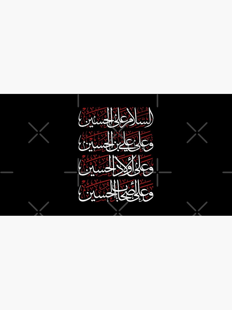 "Salam Ya Hussain Shia Muharram Ashura Ya Ali Imam Hussain Karbala ...