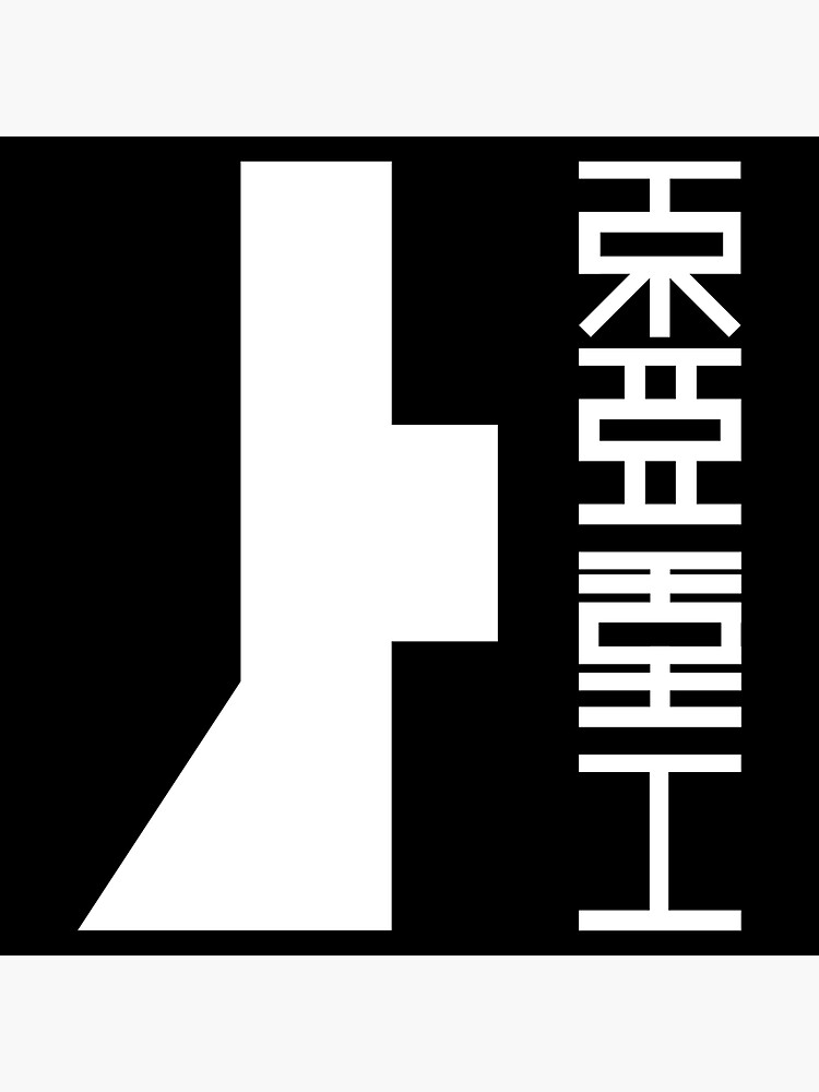 "Toha Heavy Industries" Sticker for Sale by zoerab | Redbubble