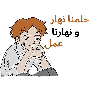 "spacetoon ( عهد الاصدقاء)" Sticker for Sale by simpleima | Redbubble
