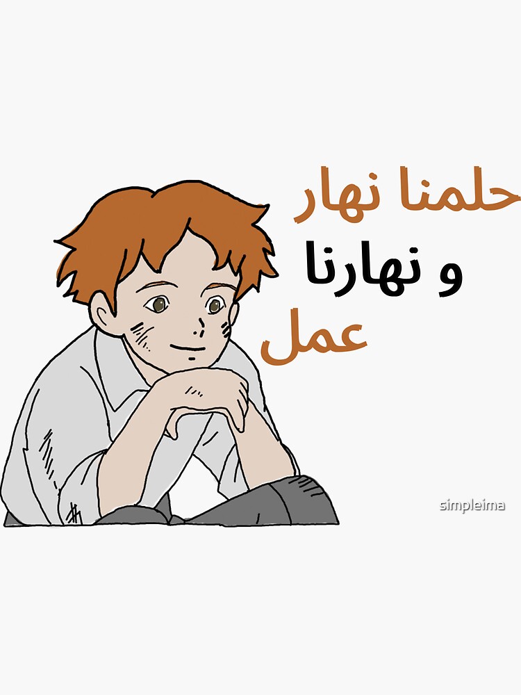 "spacetoon ( عهد الاصدقاء)" Sticker for Sale by simpleima | Redbubble