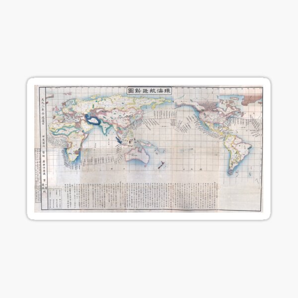 "Kankai kōro shinzu 環海航路新圖 (Japanese World Map 1862)" Sticker by ...