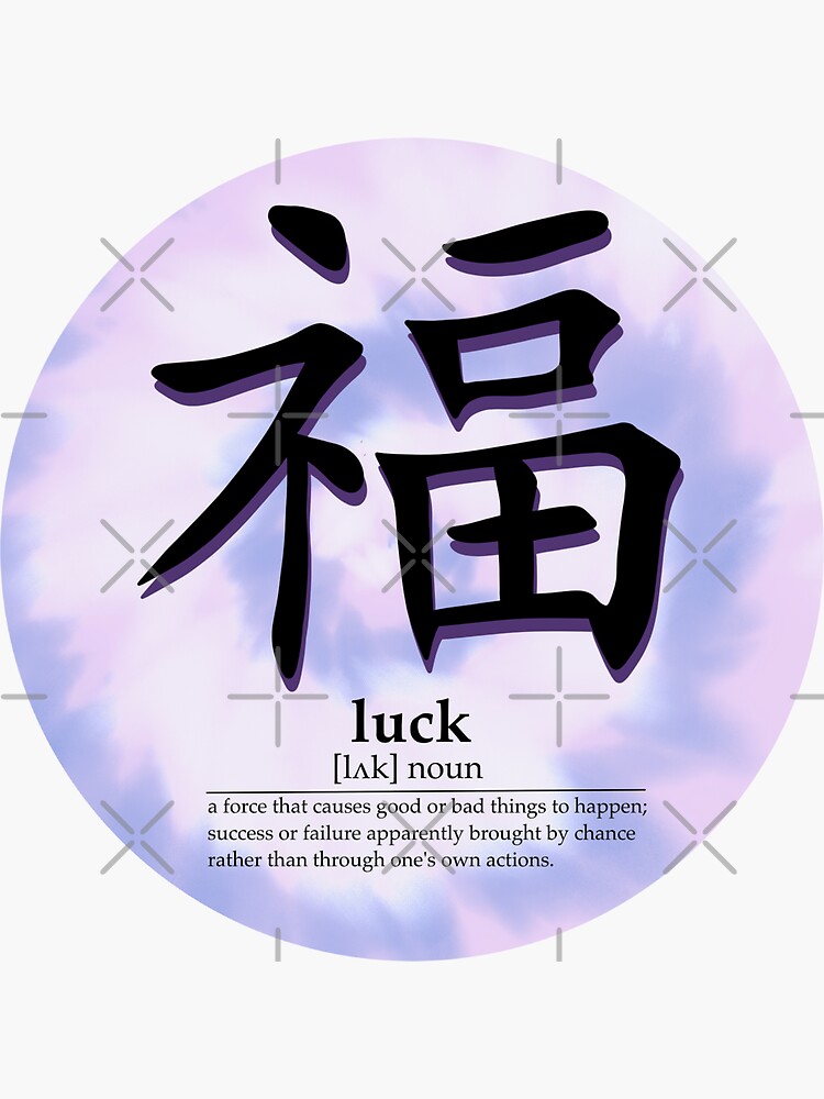 "Purple luck chinese symbol" Sticker for Sale by kayadmu | Redbubble