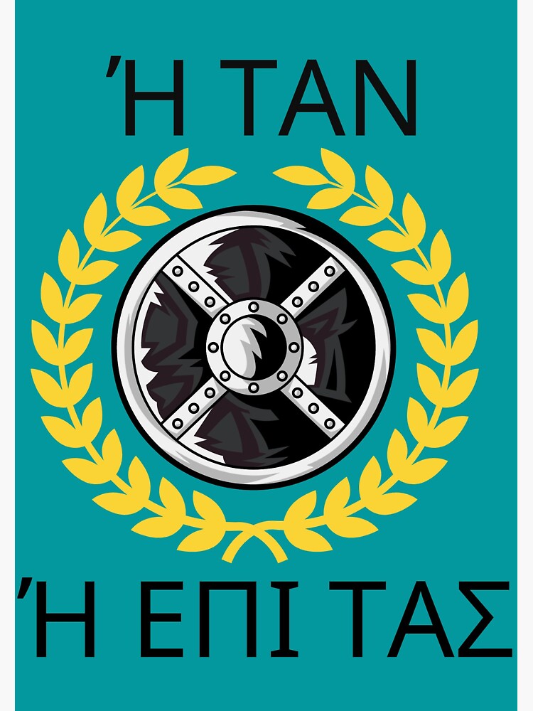 "Η ΤΑΝ Η ΕΠΙ ΤΑΣ" Sticker for Sale by twinsparkle | Redbubble