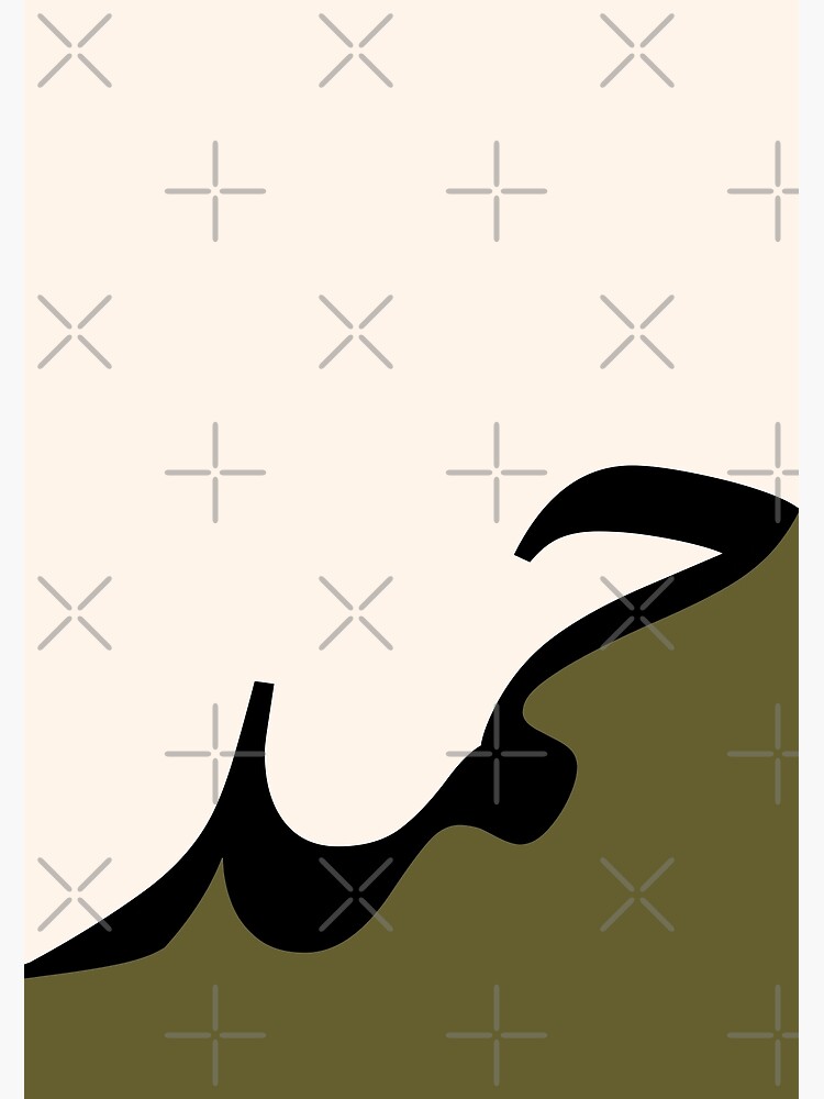 "Olive Color Hamd حمد Praise Arabic Islamic Calligraphy" Poster for ...