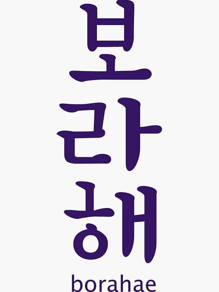 Bts Hangul Logo