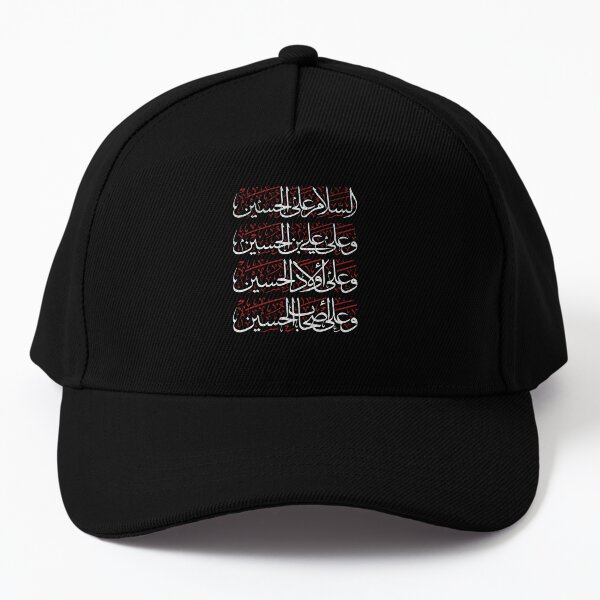 "Salam Ya Hussain Shia Muharram Ashura Ya Ali Imam Hussain Karbala" Cap ...