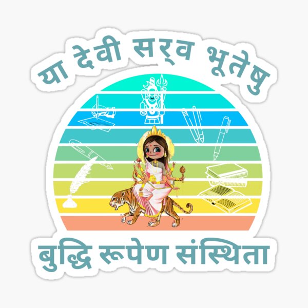 "Navratri/ Dusshera/ Durga Puja" Sticker for Sale by keshariya | Redbubble