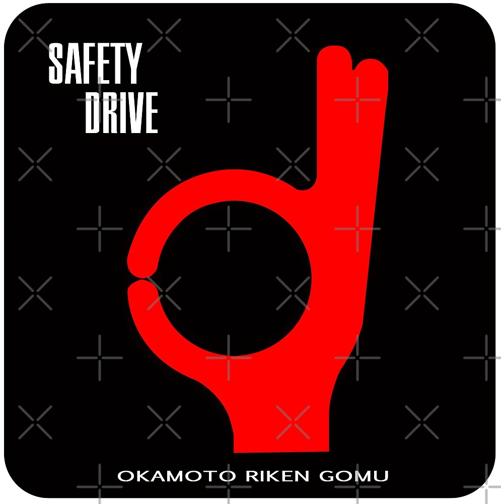 "OKAMOTO RIKEN GOMU [70/80's vintage]" by Chanmaxx | Redbubble