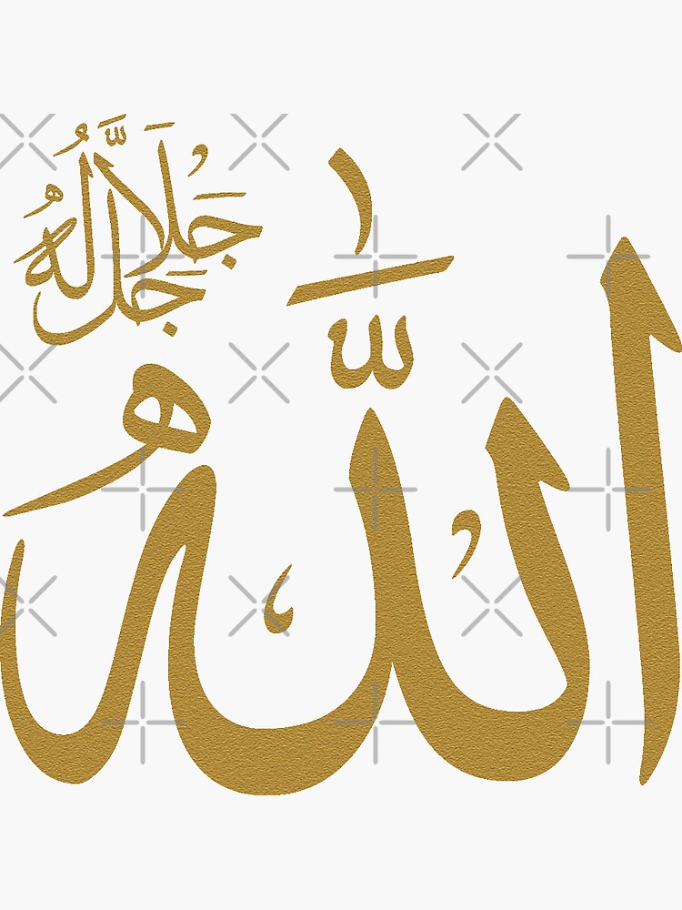 "Modern Gold Islamic Calligraphy Wall Clock, Sticker, Magnet - Allah ...