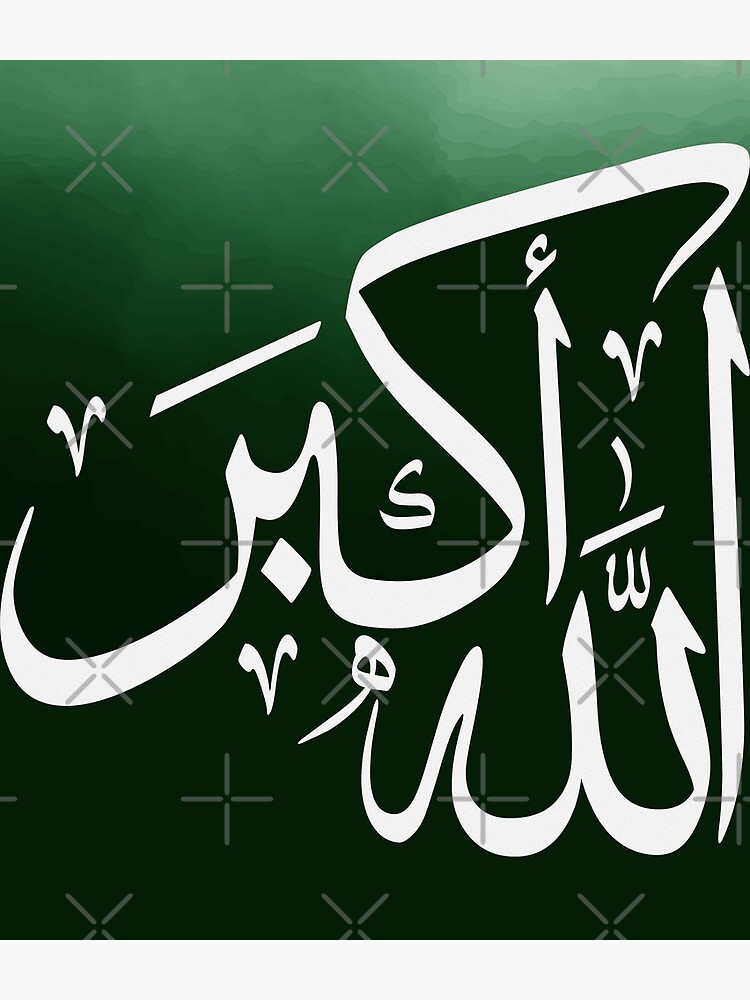 "Emerald Green Islamic Calligraphy – Allah Akbar" Photographic Print ...