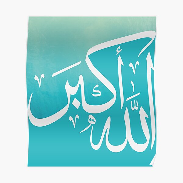 "Ocean Blue Islamic Calligraphy | Gold Stickers & Magnets – Allah Akbar ...