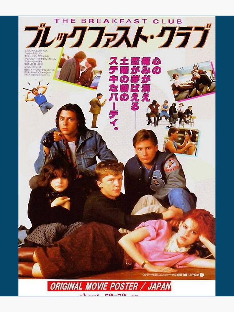 "Aesthetic Cartoon Anime Happy The Breakfast Club Japanese Movie Retro ...