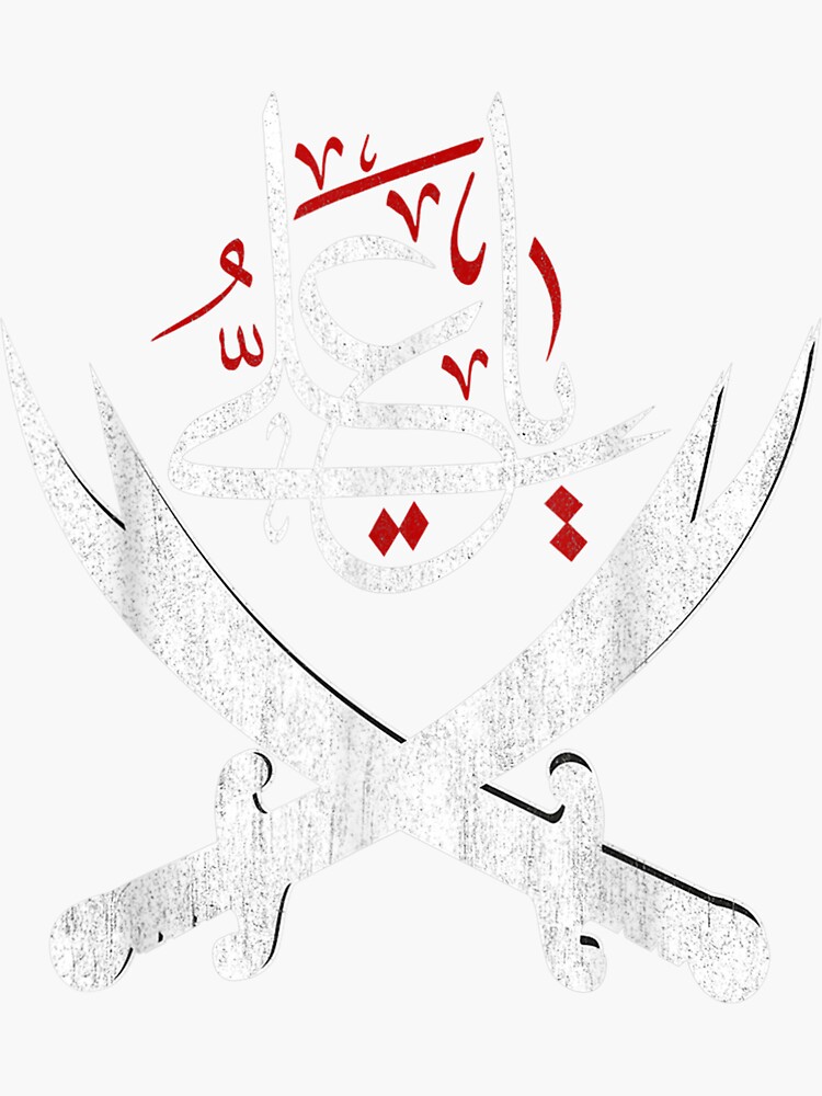 "Ya Ali Ashura Karbala Imam Hussain Shia Muharram" Sticker for Sale by ...