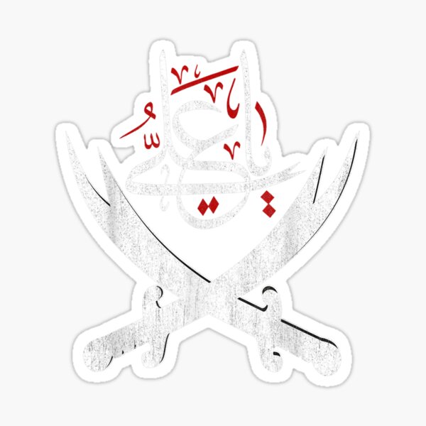 "Ya Ali Ashura Karbala Imam Hussain Shia Muharram" Sticker for Sale by ...