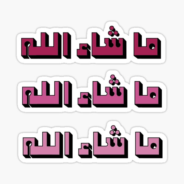 "Block Text MashAllah ما شاء لله Pink Palette 1 Sticker Pack" Sticker ...
