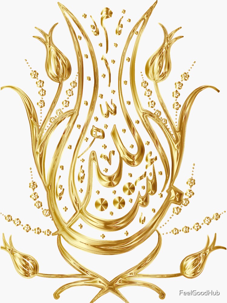 "Beautiful Islamic Calligraphy (Allah)" Sticker for Sale by FeelGoodHub ...