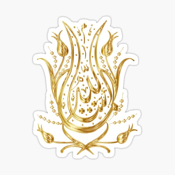 "Beautiful Islamic Calligraphy (Allah)" Sticker for Sale by FeelGoodHub ...