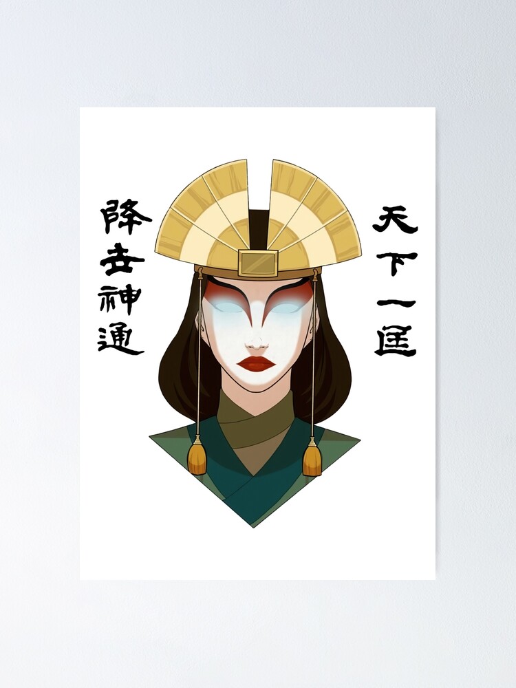 "Kyoshi Warrior Girl" Poster for Sale by ClothingIL | Redbubble