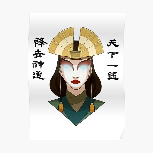 "Kyoshi Warrior Girl" Poster for Sale by ClothingIL | Redbubble