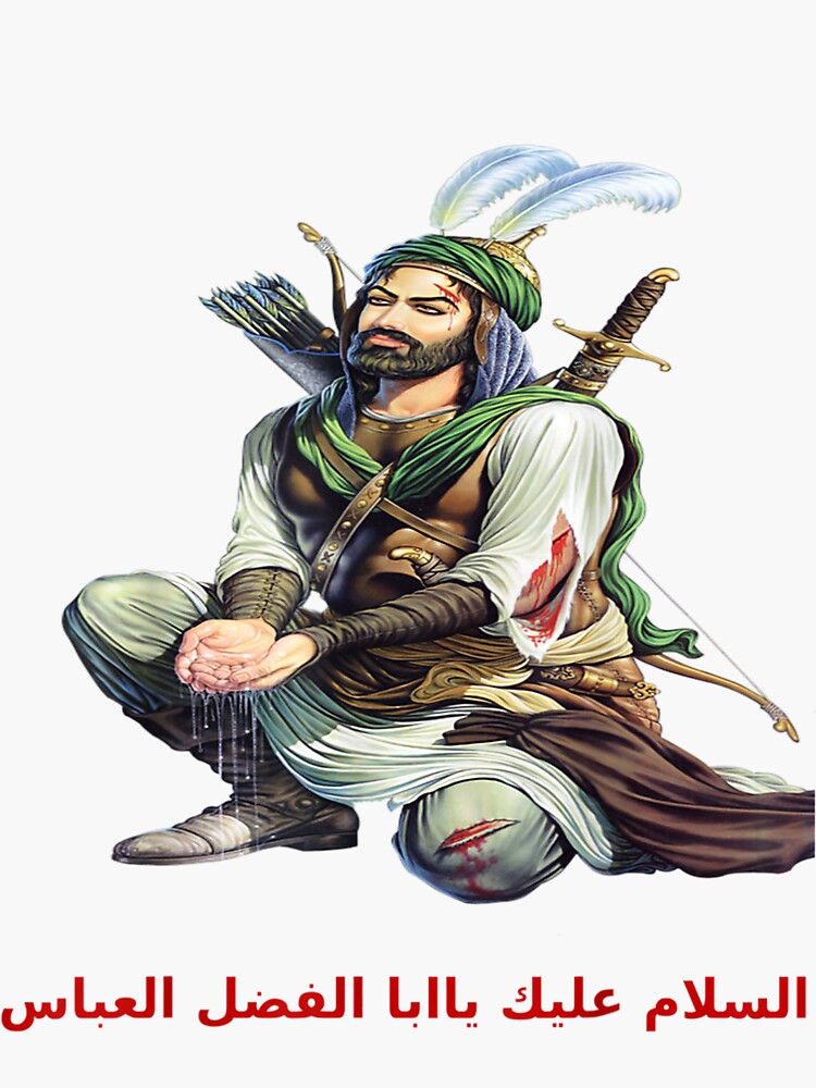 "Imam Abbas t- | Ashoura Muharram Shia Shirt | Unisex" Sticker for Sale ...