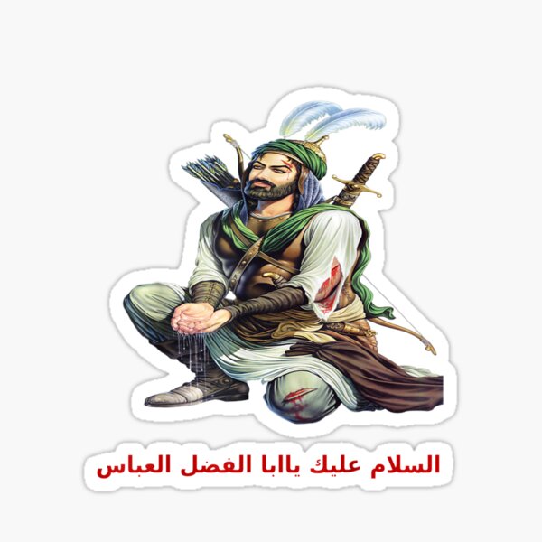 "Imam Abbas t- | Ashoura Muharram Shia Shirt | Unisex" Sticker for Sale ...
