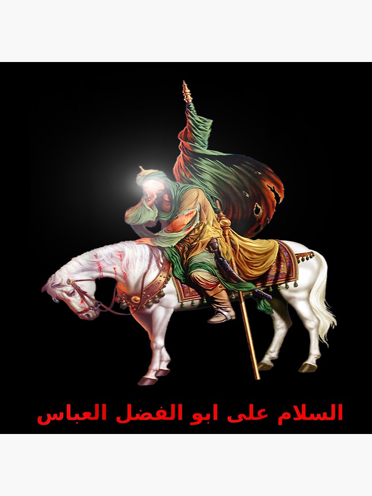 "Imam Abbas For Muharram | Shia Ashura Karbala Muslim T-" Poster for ...