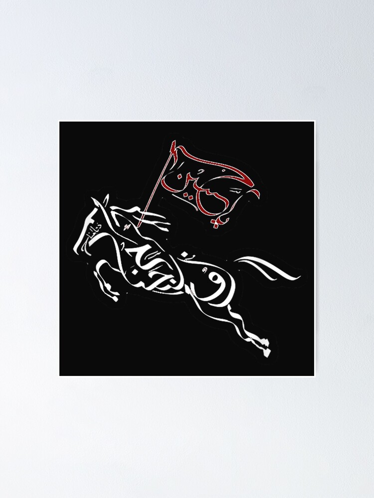 "Shia Ashura karbala" Poster for Sale by sammyypomcm | Redbubble