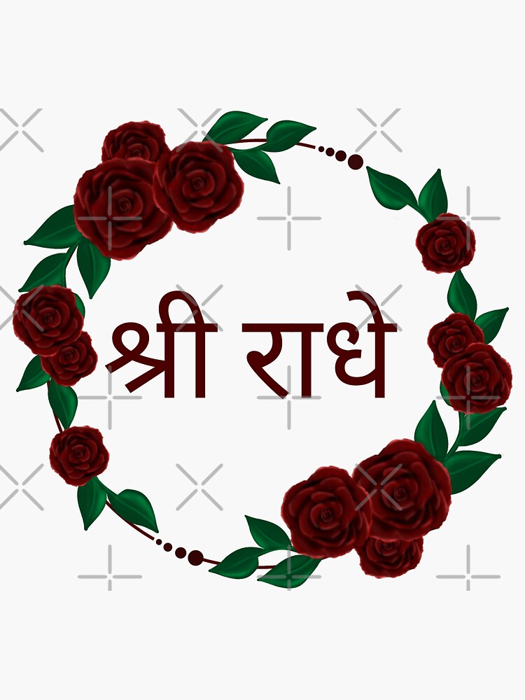 "Lord Krishna Shree radhe / Sri radhe" Sticker for Sale by stayartsy07 ...