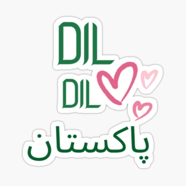 "Countries Collections, For the love of Pakistan, dil dil pakistan ...