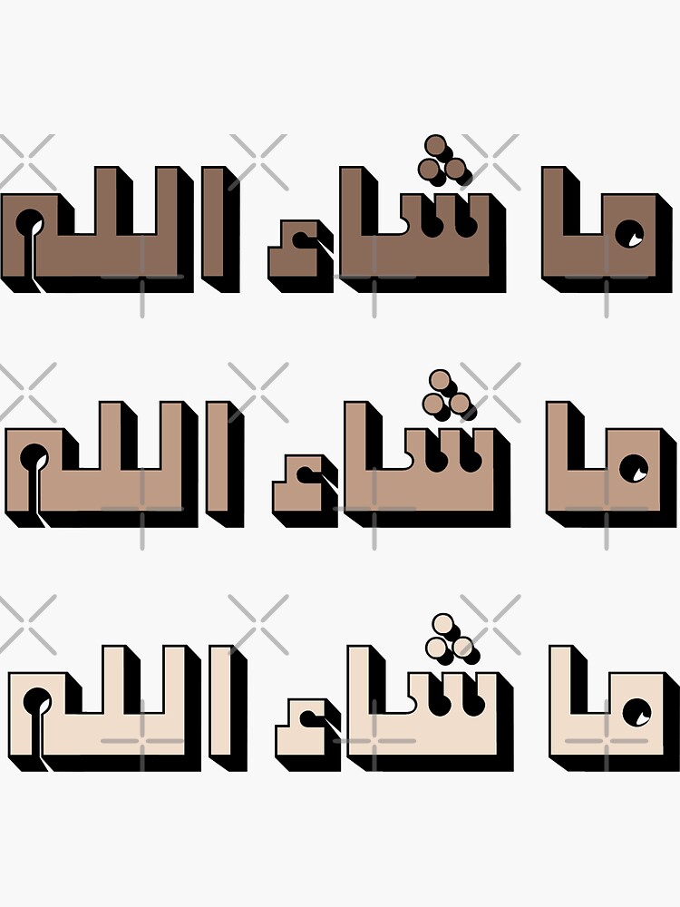 "Block Text MashAllah ما شاء لله Nude Palette Sticker Pack" Sticker for ...