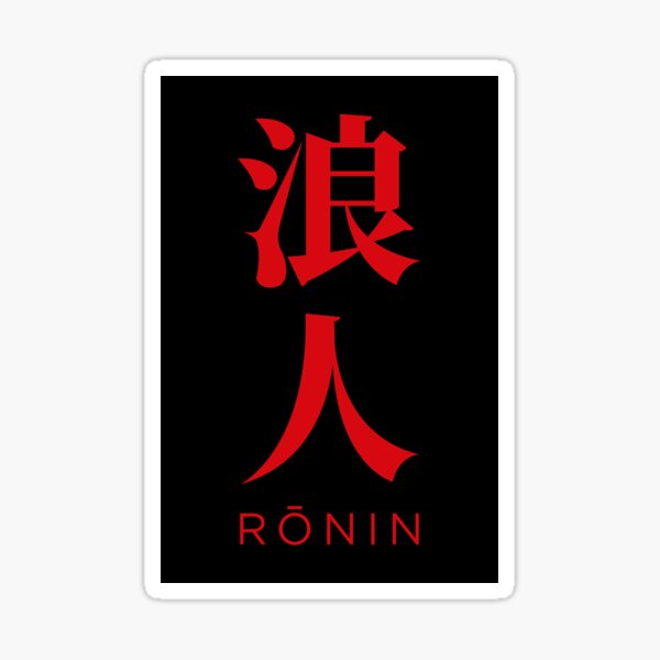 "Ronin - Japanese Kanji with English (Red)" Sticker for Sale by STUDIO-72 | Redbubble