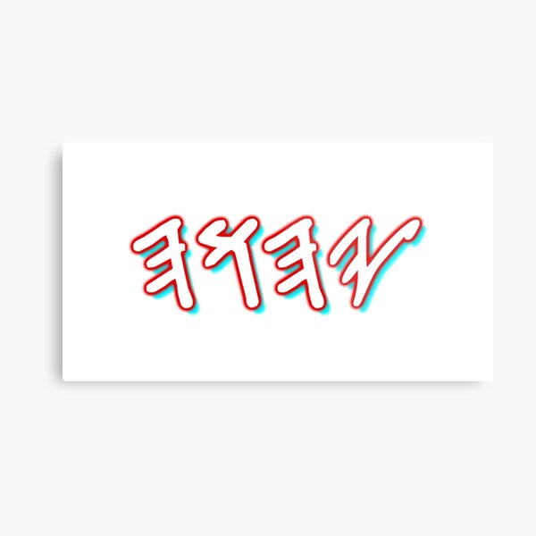 Hebrew Israelite Wall Art | Redbubble