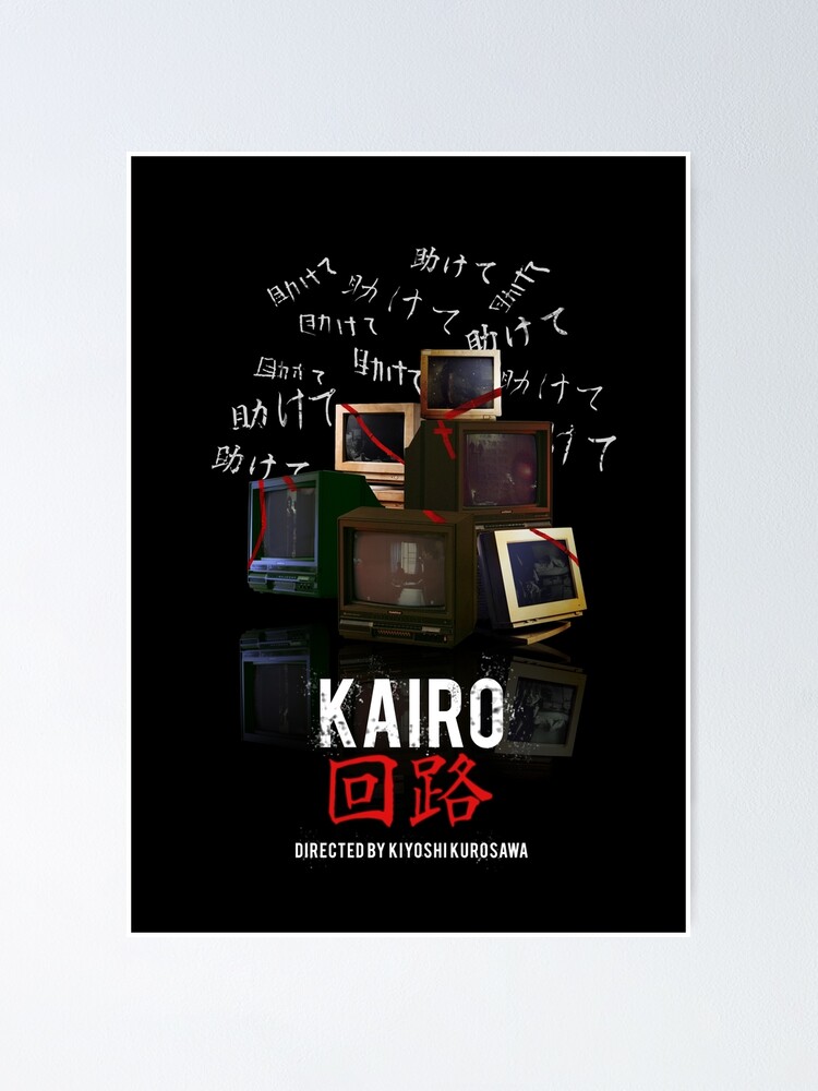 "Kairo / Pulse (2001) japanese horror minimalism movie poster" Poster ...