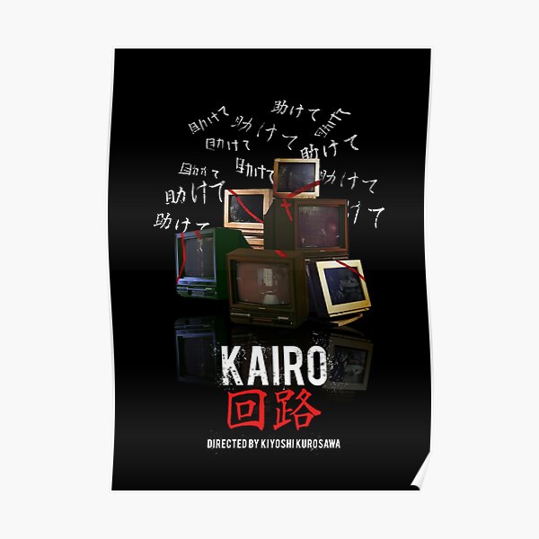 "Kairo / Pulse (2001) japanese horror minimalism movie poster" Poster ...