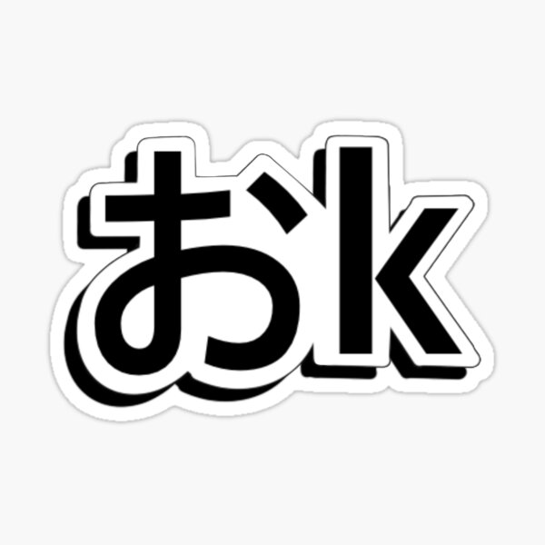 "Ok meme Hiragana Sticker tshirt Aesthetic Japan" Sticker for Sale by ...