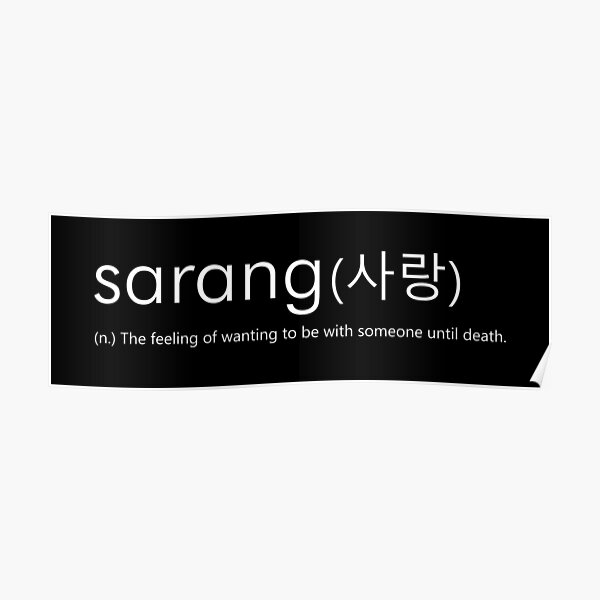 "Sarang 사랑 Korean Word Definition - The feeling of wanting to be with ...