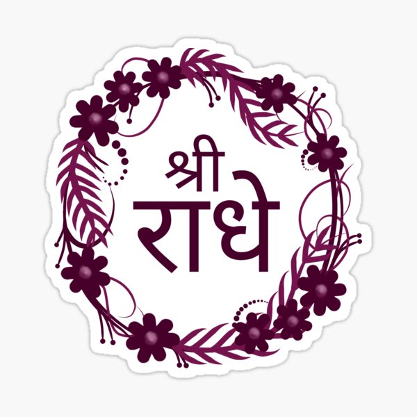 "Lord Krishna Shree radhe / Sri radhe" Sticker for Sale by stayartsy07 ...