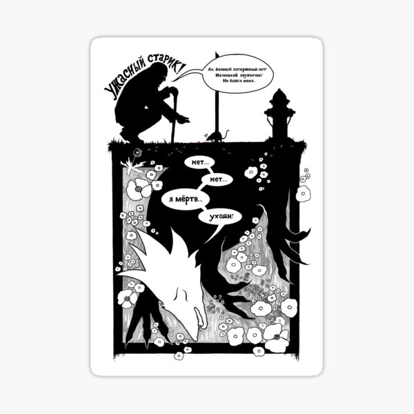 "Go away, I'm dead!" Sticker for Sale by packbawky | Redbubble