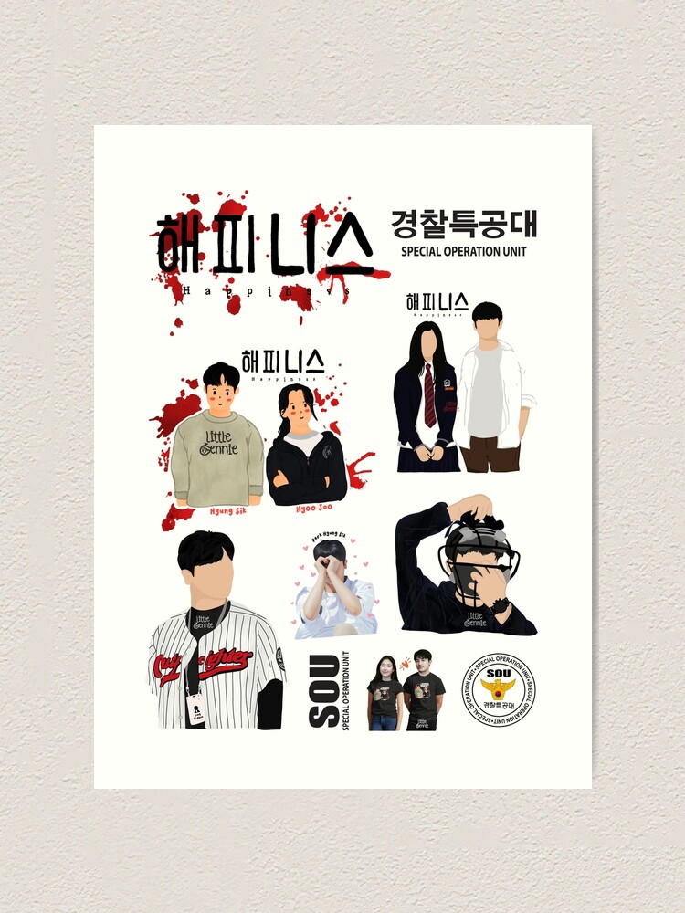 "Happiness Kdrama - Han Hyo Joo & Park Hyung-Sik set sticker pack" Art ...