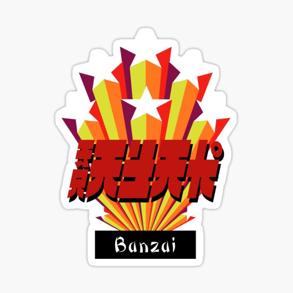 "Banzai!" Sticker by BrokenHorn | Redbubble